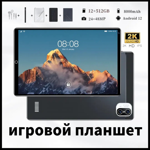 Купить планшет CHOOSEME XXSD X5 8", 512 GB по низкой цене: отзывы, фото ...