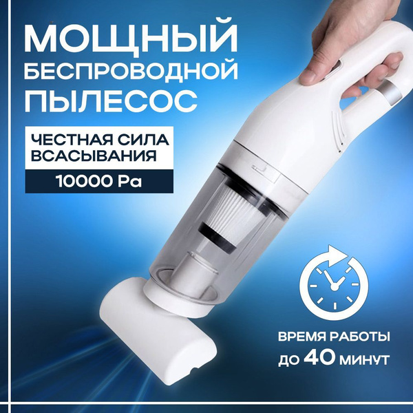 Беспроводной автомобильный пылесос Techworld с емким встроенным ...