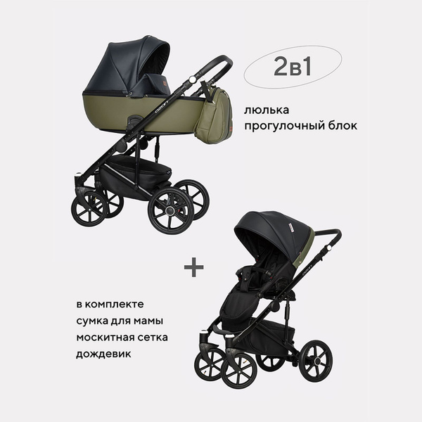 Коляска детская универсальная Riko Basic Ozon 2 в 1 02 черно-зеленый ...