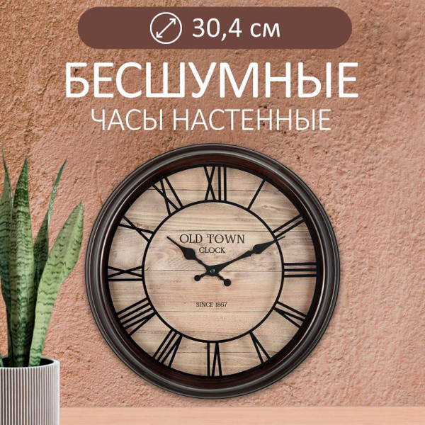 Часы настенные, часы настенные бесшумные, настенные часы, часы ...
