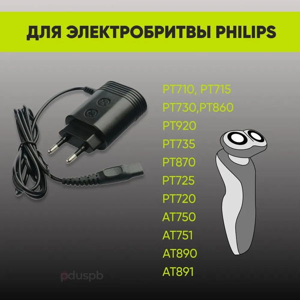 Зарядное устройство (блок питания), длина 1м / HQ8505 15V 0.36A 5.4W ...