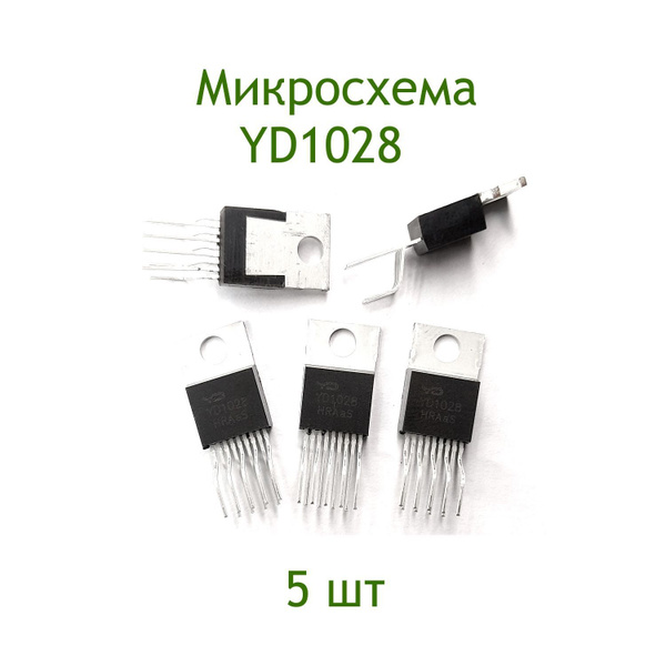 Микросхема усилителя звука YD1028, 5 шт купить на OZON по низкой цене ...