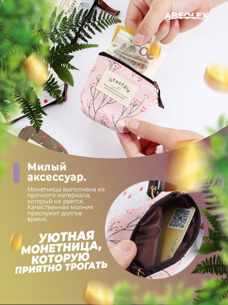 Монетник Absolex купить с доставкой по выгодным ценам в интернет