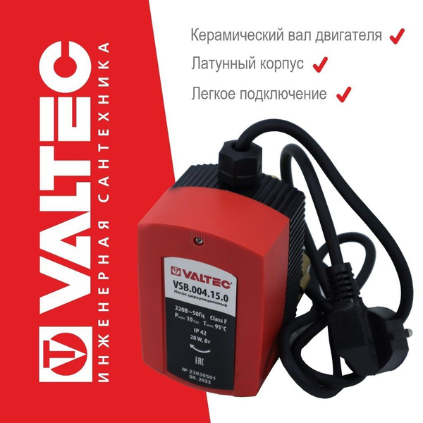 Циркуляционный насос Valtec Насос циркуляционный валтек термомир31_бордовый_1"_103_8, 220 л/мин ...