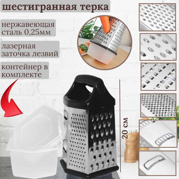 Терка Gatera - купить по доступным ценам в интернет-магазине OZON ...