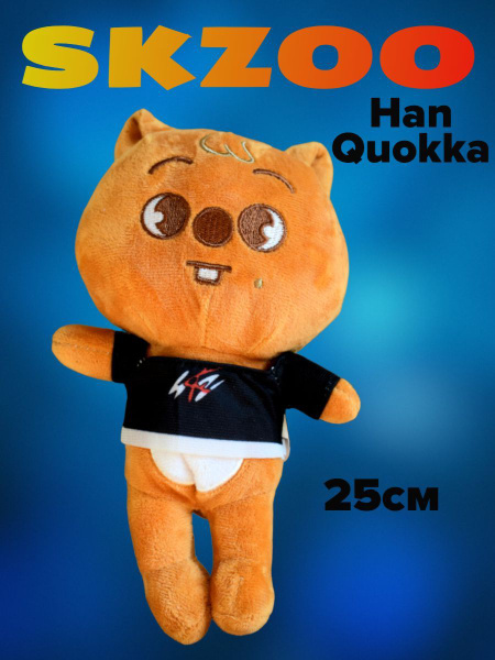 Мягкая игрушка SKZoo Stray Kids Квокка Хан Han Quokka - купить с доставкой по выгодным ценам в ...
