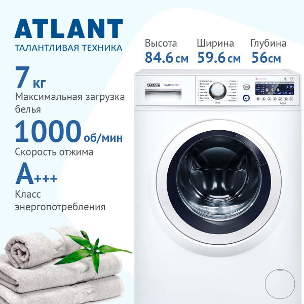 Стиральная машина ATLANT СМА-70 С 1010-00, белый - купить по выгодной ...