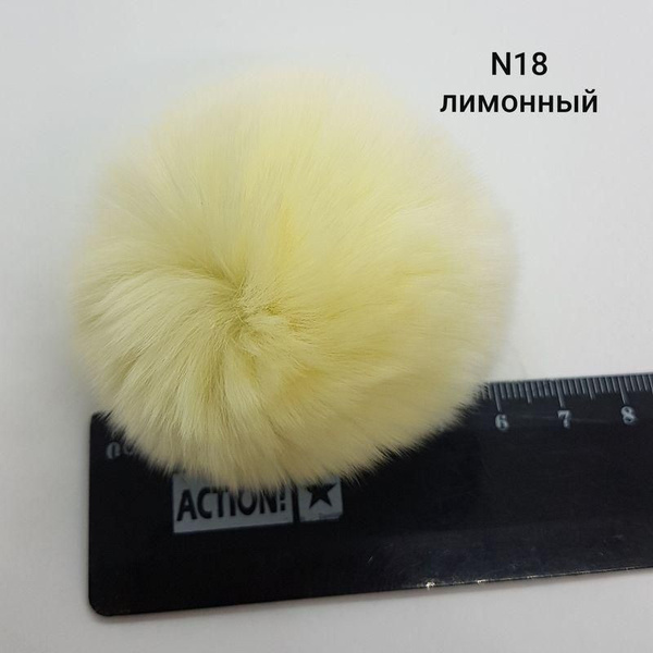 Помпон натуральный кролик 5-6 см №18 лимонный купить на OZON по низкой ...
