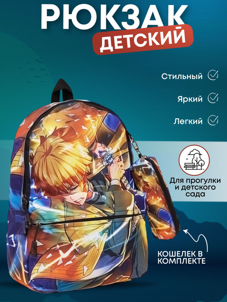 Рюкзак ГУси - купить с доставкой по выгодным ценам в интернет-магазине ...