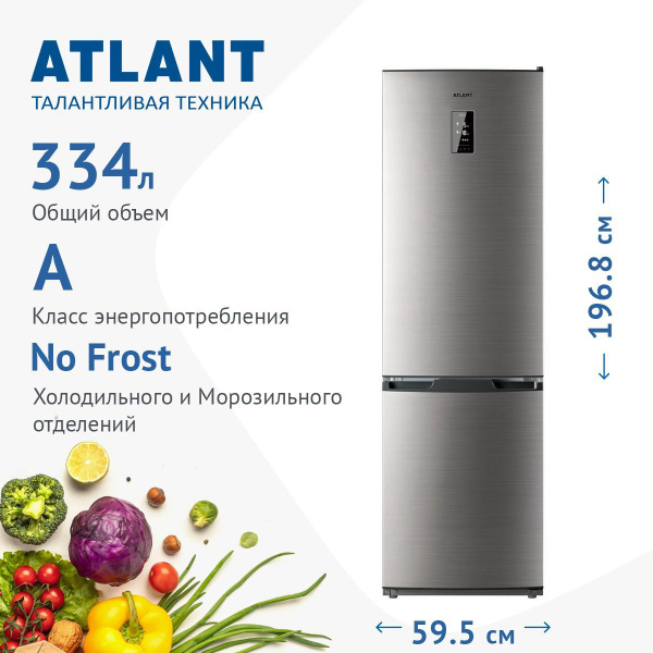 Холодильник ATLANT 4424-049-ND_268380, серебристый - купить по ...