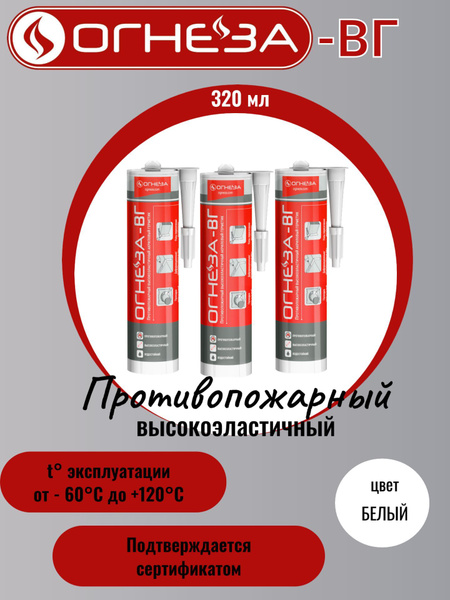 Акриловый Герметик Огнеза, Для беседок, белый - купить по низким ценам ...