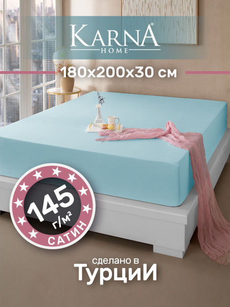 Простыня Karna CLASSIC, 180x200, светло-зеленый купить по низкой цене с ...