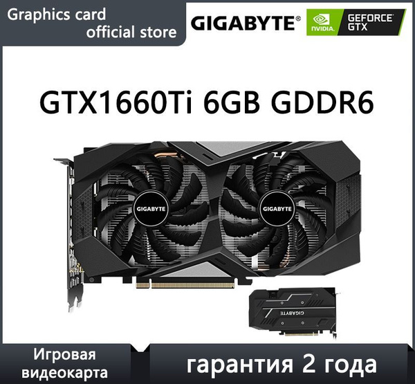 Видеокарта GeForce GTX 1660 Ti, 6 ГБ GDDR6 - купить по низким ценам в ...