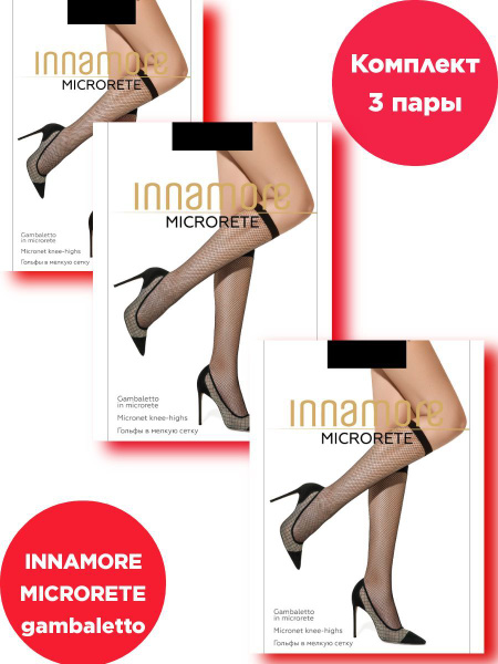 Комплект гольфов Innamore, 3 пары - купить с доставкой по выгодным ценам в интернет-магазине ...