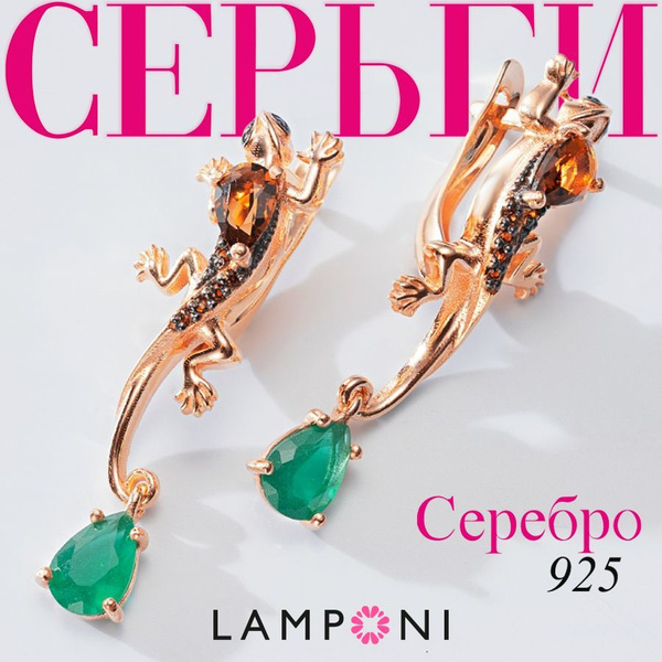 Серьги женские серебро 925 Lamponi, ювелирные украшения из серебра с ...
