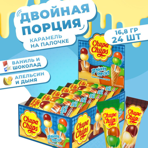 Chupa Chups Карамель на палочке Двойная порция ассорти 16.8г 24шт ...