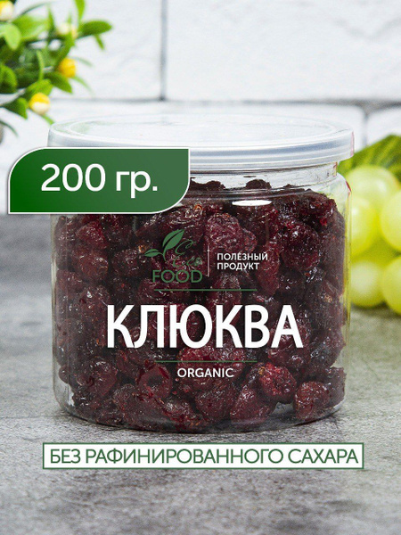Клюква - купить с доставкой по выгодным ценам в интернет-магазине OZON ...