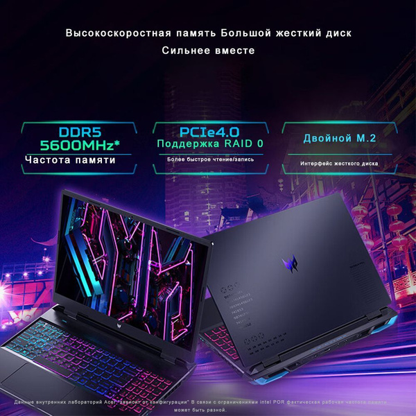 Игровой ноутбук Acer Predator - Prime NEO, черный купить по низкой цене ...