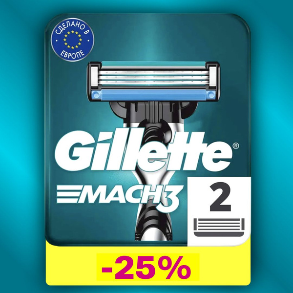 Сменные кассеты Gillette Mach3 с 3 лезвиями для точного бритья, 2 шт ...