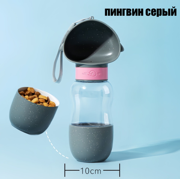 550 мл, Дорожная бутылка для воды для кошек и собак/корм + вода ...