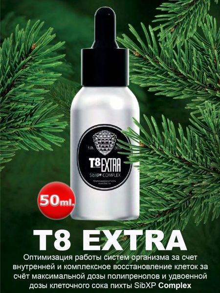 Т8 Extra Тайга 90%/Полипренолы, Клеточный сок пихты VILAVI/Экстра ...