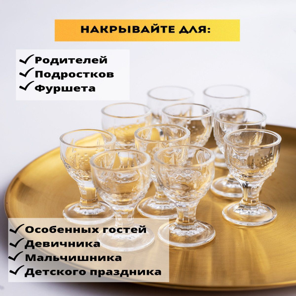 Рюмка Boginya_new, 10 мл, Силикатное стекло, 6 шт купить c доставкой на ...