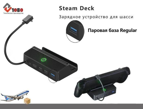 Сетевое зарядное устройство steam deck Зарядная база, USB Type-C, Fast ...