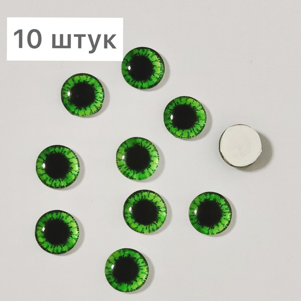 Глазки декоративные Кабошоны 14мм., 10 штук(5 пар). - купить с ...