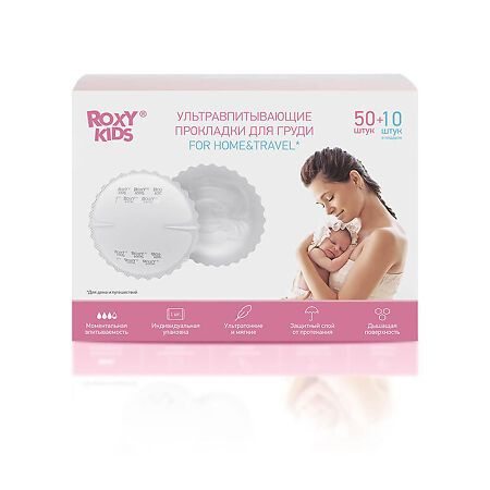ROXY-KIDS Гелевые вкладыши для груди 50+10 шт - купить с доставкой по выгодным ценам в интернет ...