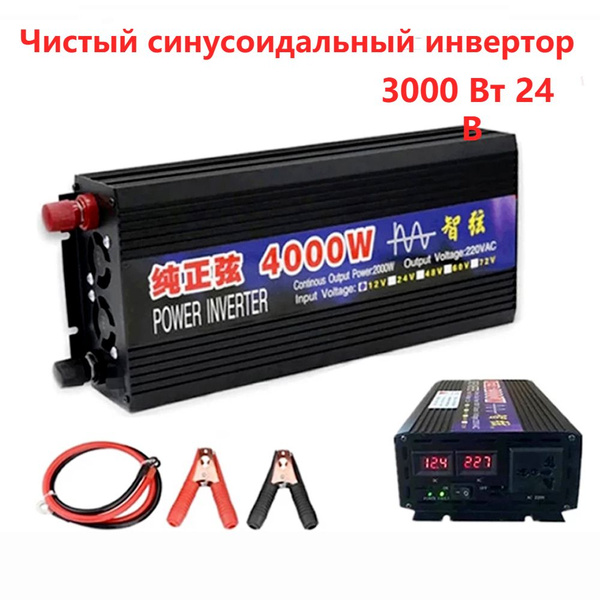 Чистый синусоидальный инвертор 2000 Вт 3000 Вт 4000 Вт источник питания ...