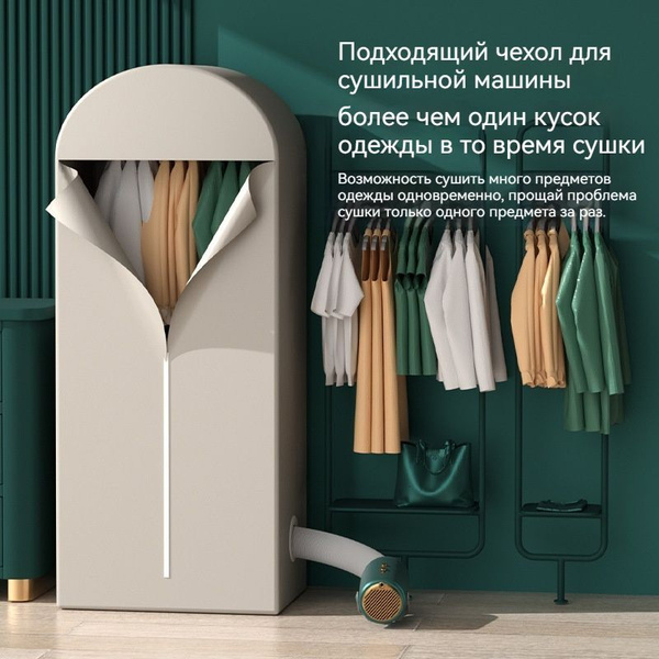Сушильный шкаф для одежды и обуви HOME B8, 18 кг купить по выгодной ...