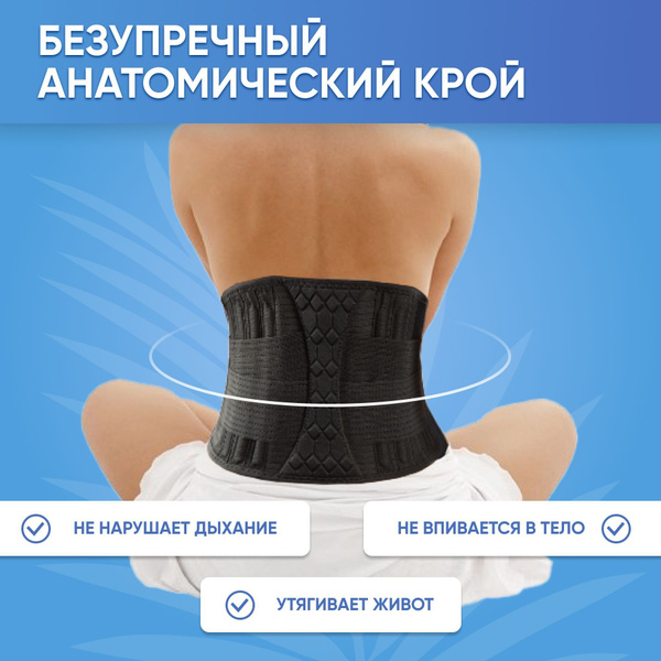 Ортопедический корсет для поясницы и позвоночника, полужесткий пояс для ...