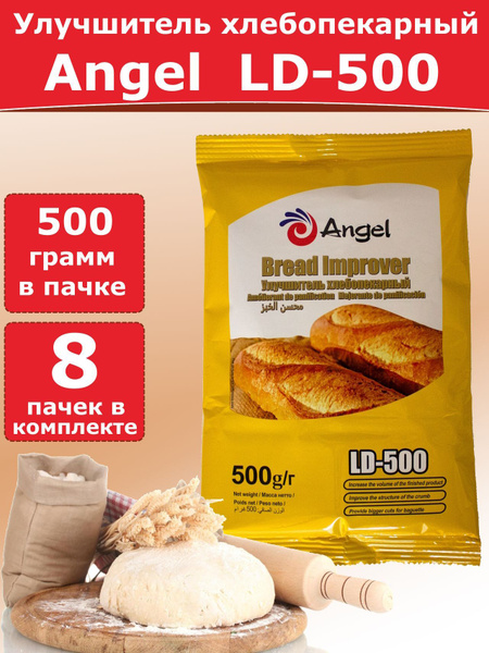 Улучшитель хлебопекарный Angel LD-500, 0,5 кг - 8 пакетов - купить с ...