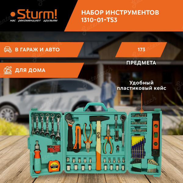Набор инструментов Sturm! 1310-01-TS3 / 173 предмета - купить по ...