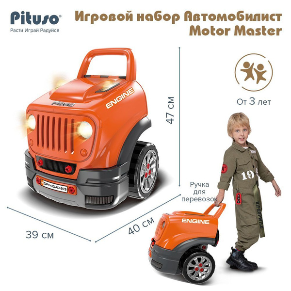 Игровой набор Pituso Автомобилист Motor Master купить на OZON по низкой ...