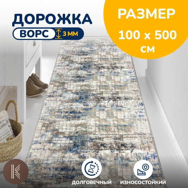 Ковер ArtKovry на отрез купить c доставкой на OZON по низкой цене ...