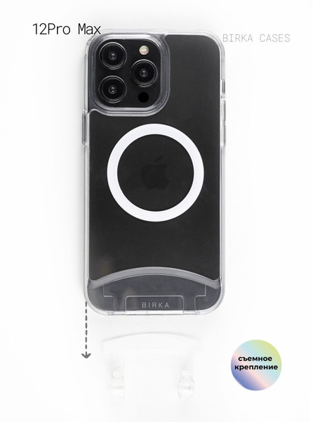 Противоударный чехол со СЪЕМНЫМ креплением для шнурка или ремешка BIRKA ...