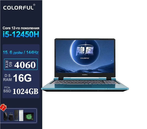 Игровой ноутбук Colorful P15, голубой купить по низкой цене: отзывы ...