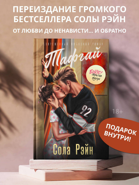 Тафгай - купить с доставкой по выгодным ценам в интернет-магазине OZON ...