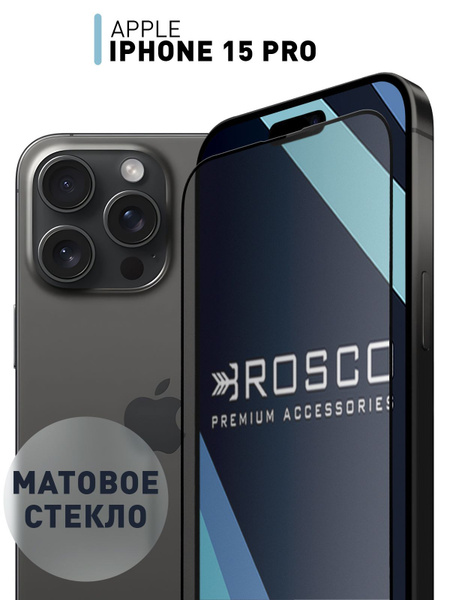 Матовое стекло на iPhone 15 Pro (Айфон 15 Про), закаленное защитное ...