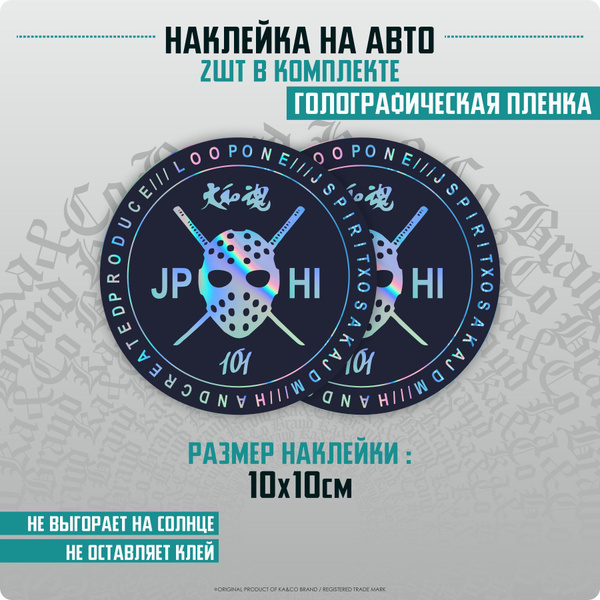 Наклейки на авто LOOPONE Osaka Kanjo JDM - купить по выгодным ценам в ...
