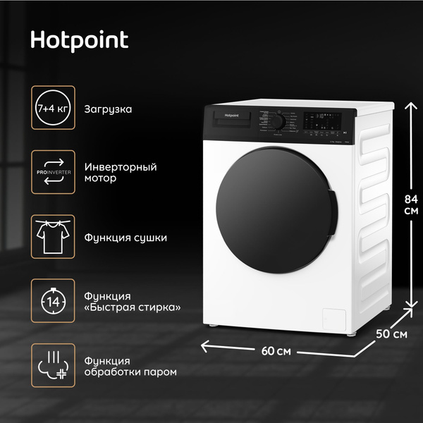 Стиральная машина Hotpoint WDS 7448 C7S VBW, белый - купить по выгодной ...
