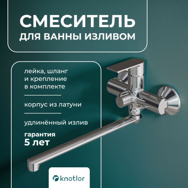 Смеситель knotlor ERGOFIT KN-33 Латунь - купить по выгодным ценам в интернет-магазине OZON ...