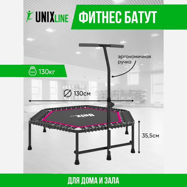 Характеристики Батут спортивный с ручкой UNIX Line FITNESS Pink ...