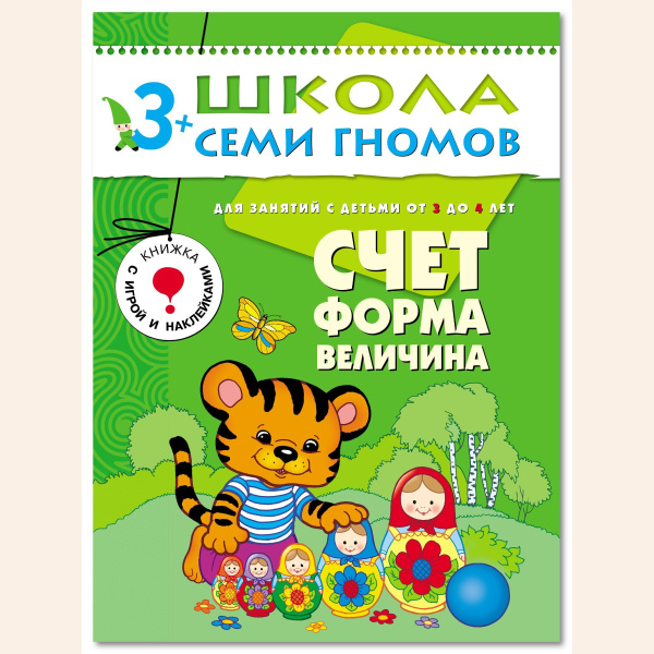 Книга для развития детей, мальчиков и девочек. Для занятий с детьми и ...