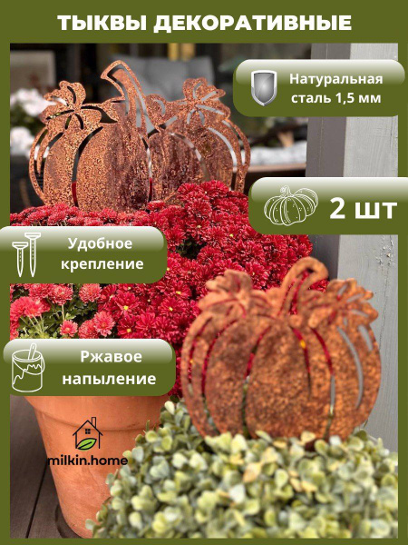 Садовые фигурки для сада и огорода Тыквы декоративные, На газон ...