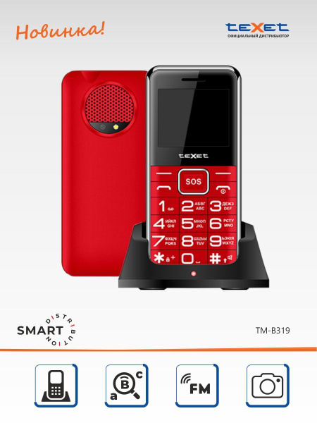 Мобильный телефон Texet TM-B319, красный - купить по выгодной цене в ...