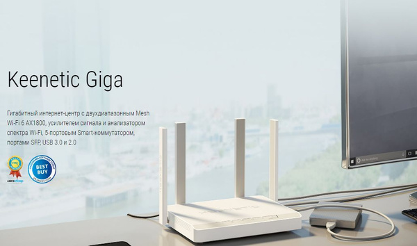 Роутер Keenetic GIGA (KN-1011), 5 ГГц, 2.4 ГГц купить по низкой цене с ...