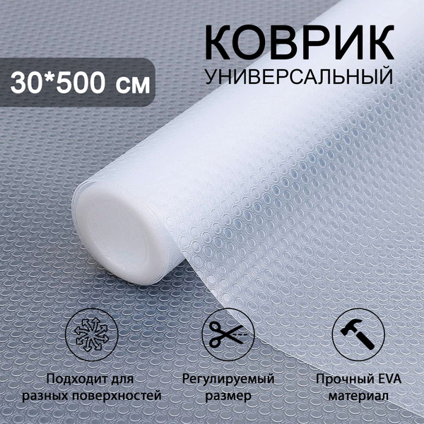 Коврик для ящиков в рулоне 30х500 см, отрезной, защитный прозрачный из ...