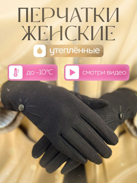 Перчатки Galaxy Gloves - купить с доставкой по выгодным ценам в ...